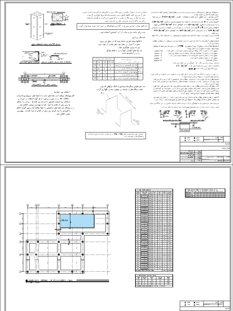 Merge Result | PDF | Beam (Structure) | Column