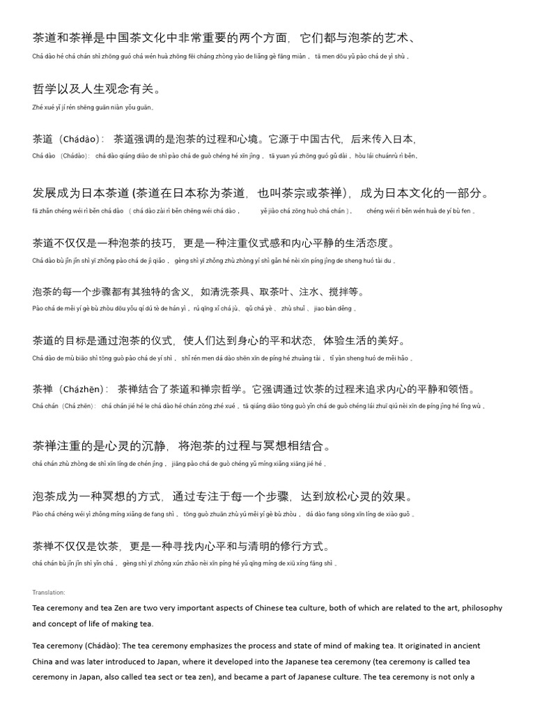 Chinese Presentation Script | PDF | Zen | Tea