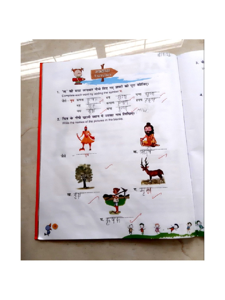 2 Lesson Hindi | PDF