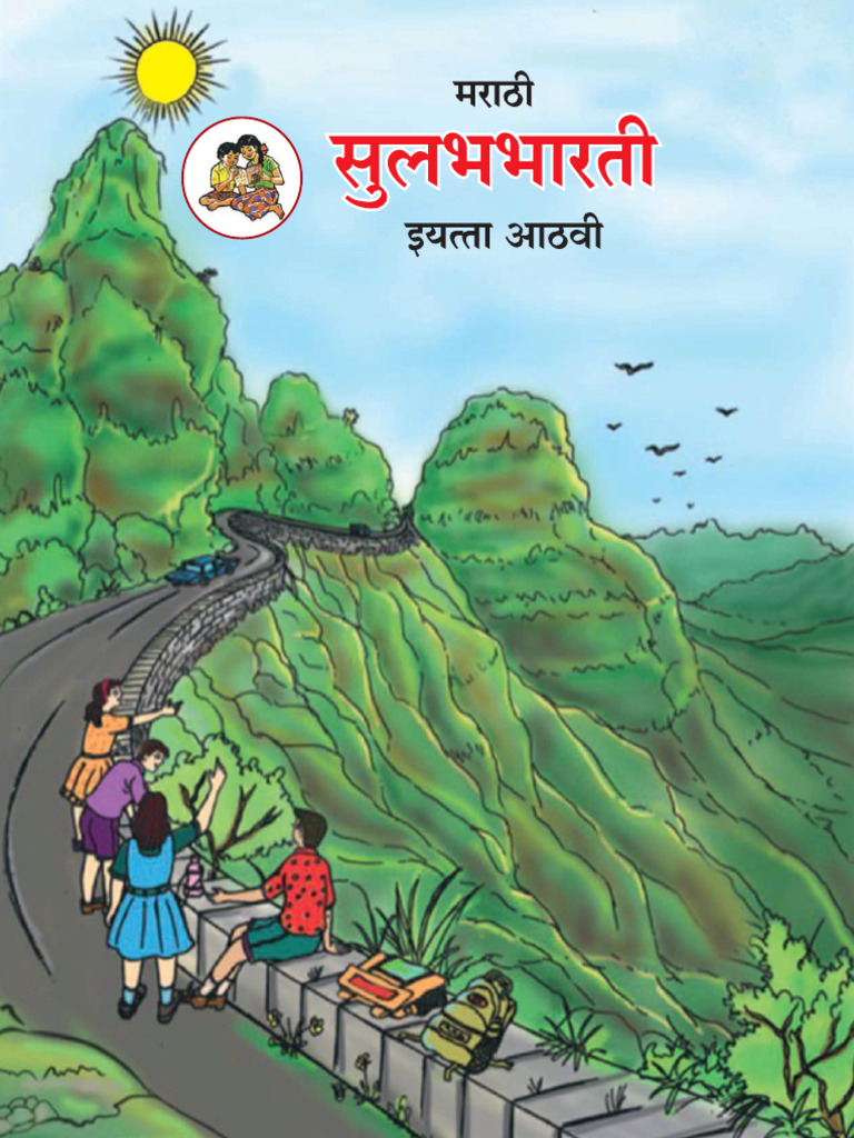 Std.8th Marathi Sulabhbharati | PDF