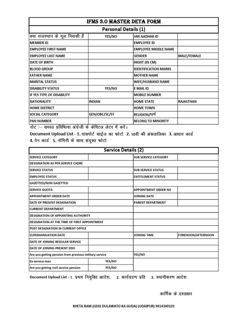 Ifms 3.0 Master Deta Form | PDF