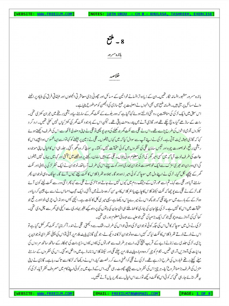 10th Urdu Ch8 Khulas, Tashreeh, Ex | PDF