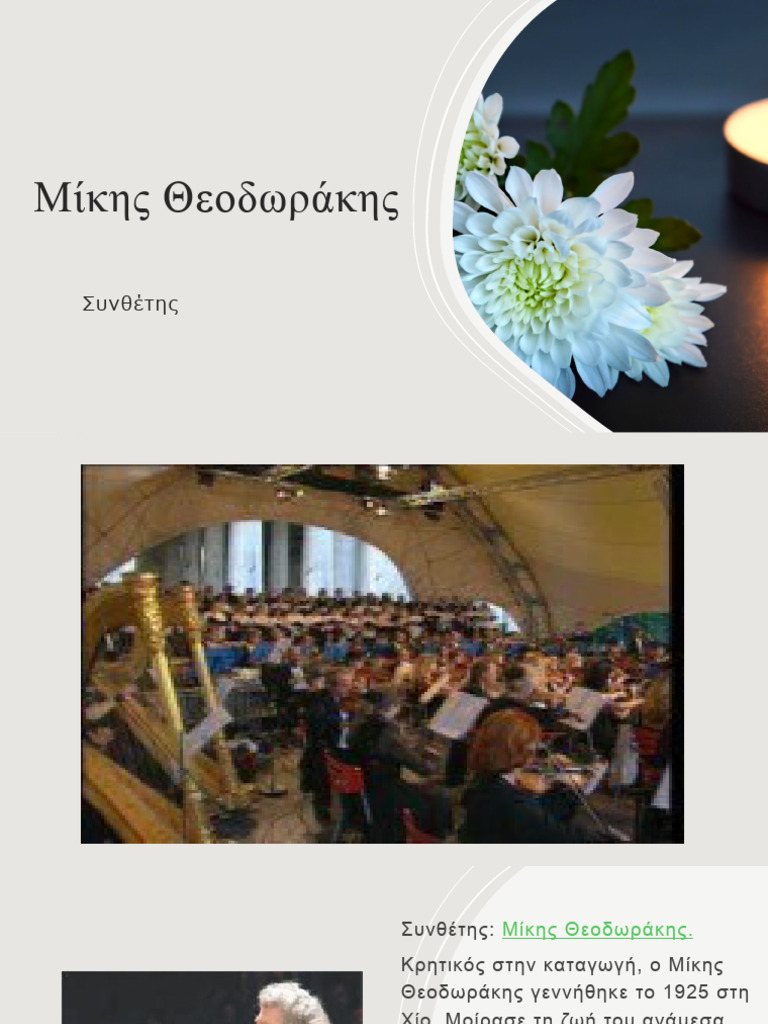 ΜΙΚΗΣ ΘΕΟΔΩΡΑΚΗΣ | PDF