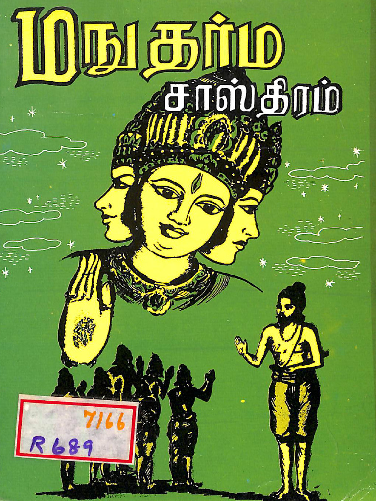 Acc - No.7166 ManuDharma Sasthiram 1961 | PDF
