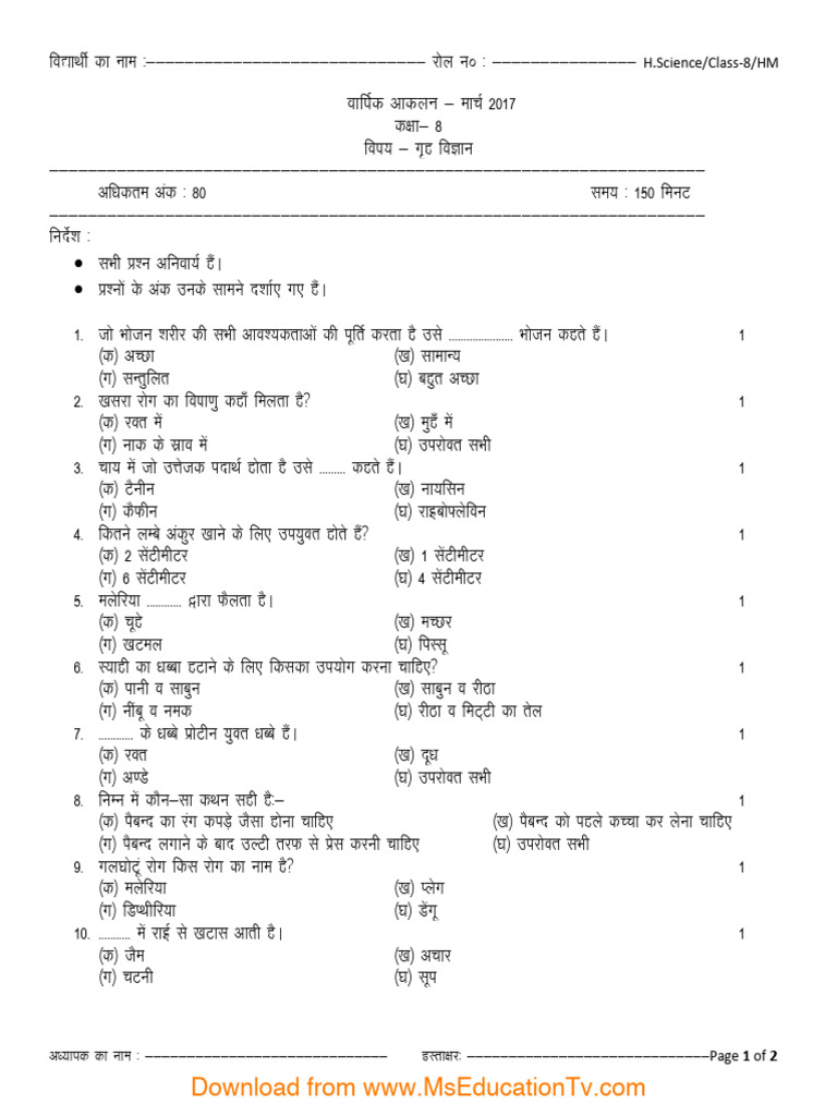 HBSE Class 8 Home Science Question Paper 2017 | PDF