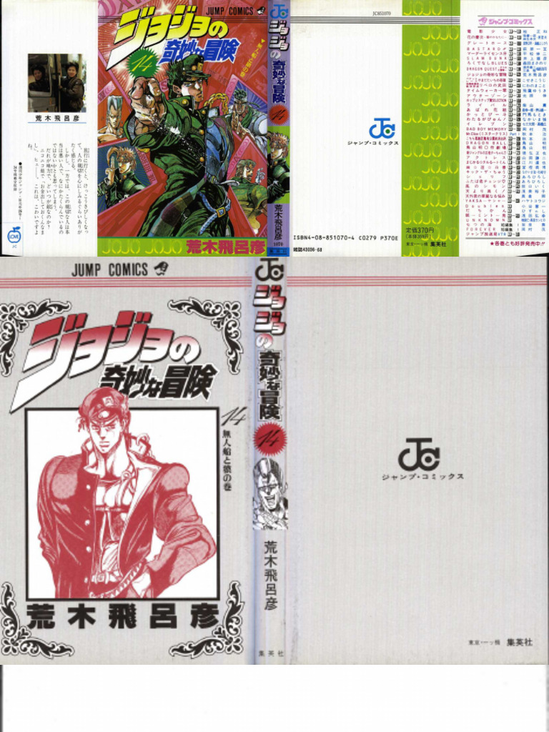 JJBA 3 - Stardust Crusaders 2 | PDF