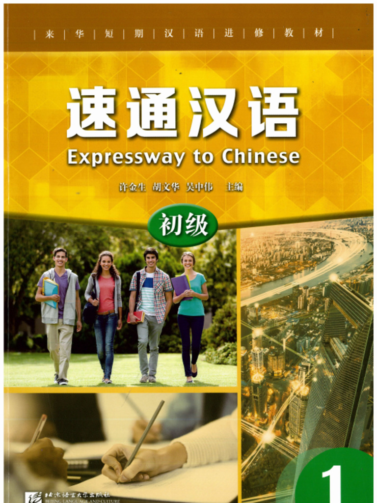 Expressway To Chinese 1 | PDF