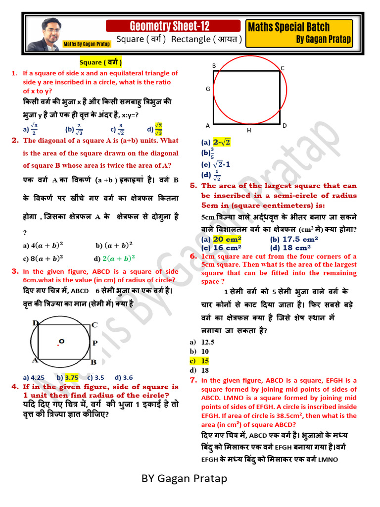 Geometry Sheet 12 | PDF