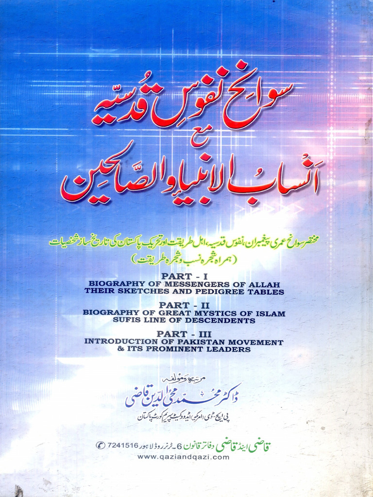 Swaneh Nafoos Quddusia Maa Ansab Ul Ambiya Wal Saleheen by DR Muhammad Mohi Uddin Qazi | PDF