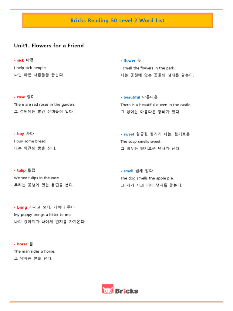 Bricks Reading 50 - L2 - Word List | PDF