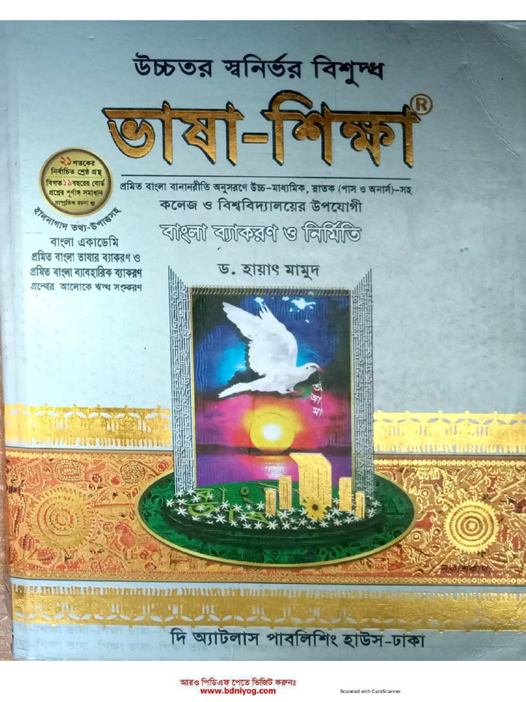 Bhasha Shikkha Hayat Mahmud (Bdniyog - Com) | PDF