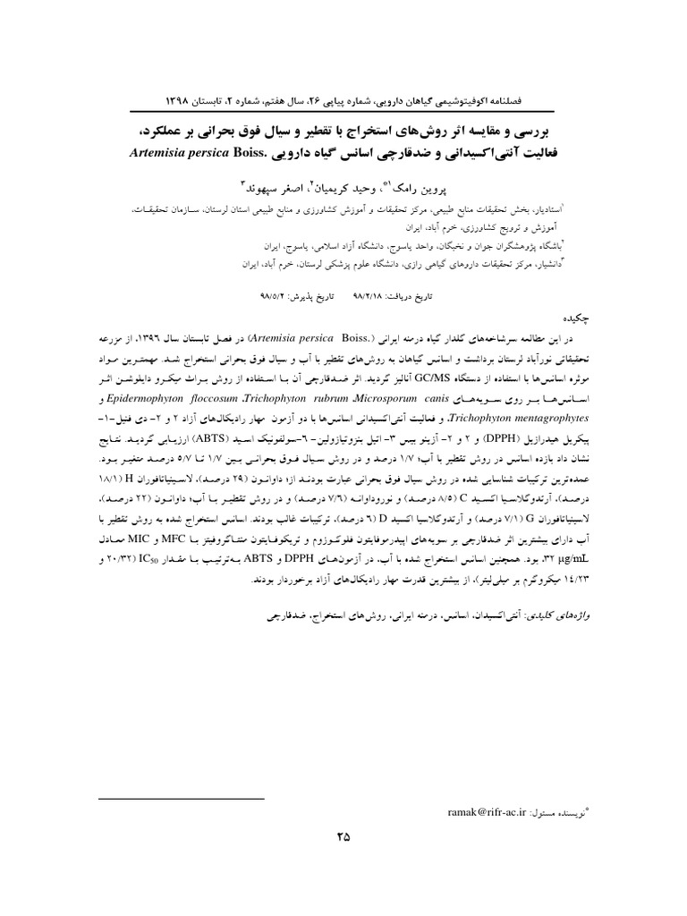 EJMP - Volume 7 - Issue 2 - Pages 26-39 | PDF