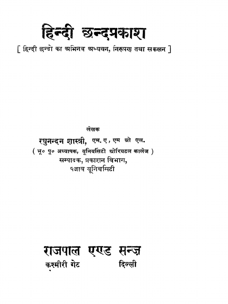 Hindi Chhand | PDF