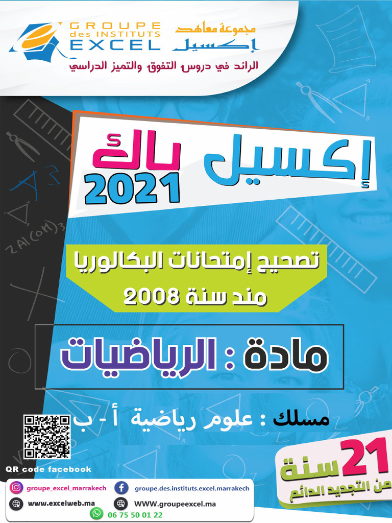 Bac Math | PDF