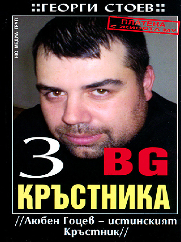 Georgi Stoev - Ljuben Gotsev - Istinskijat Krystnik - 2001-b | PDF