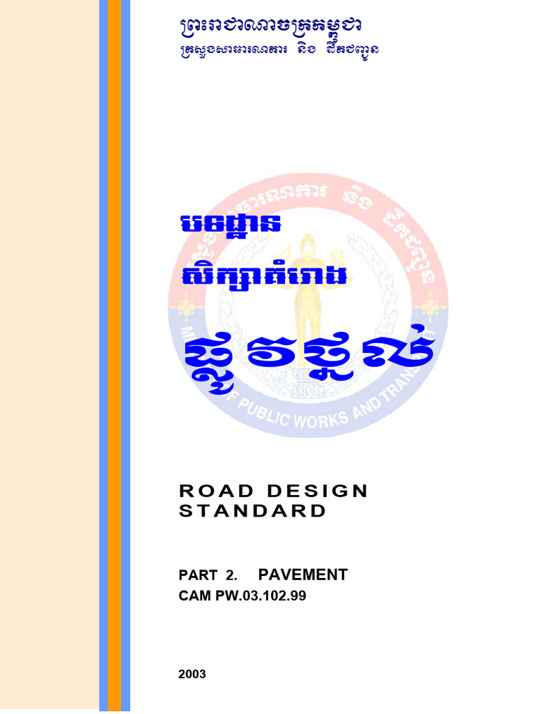 MPWT-Road Design Standard Part II- Pavement-Cambodia | PDF