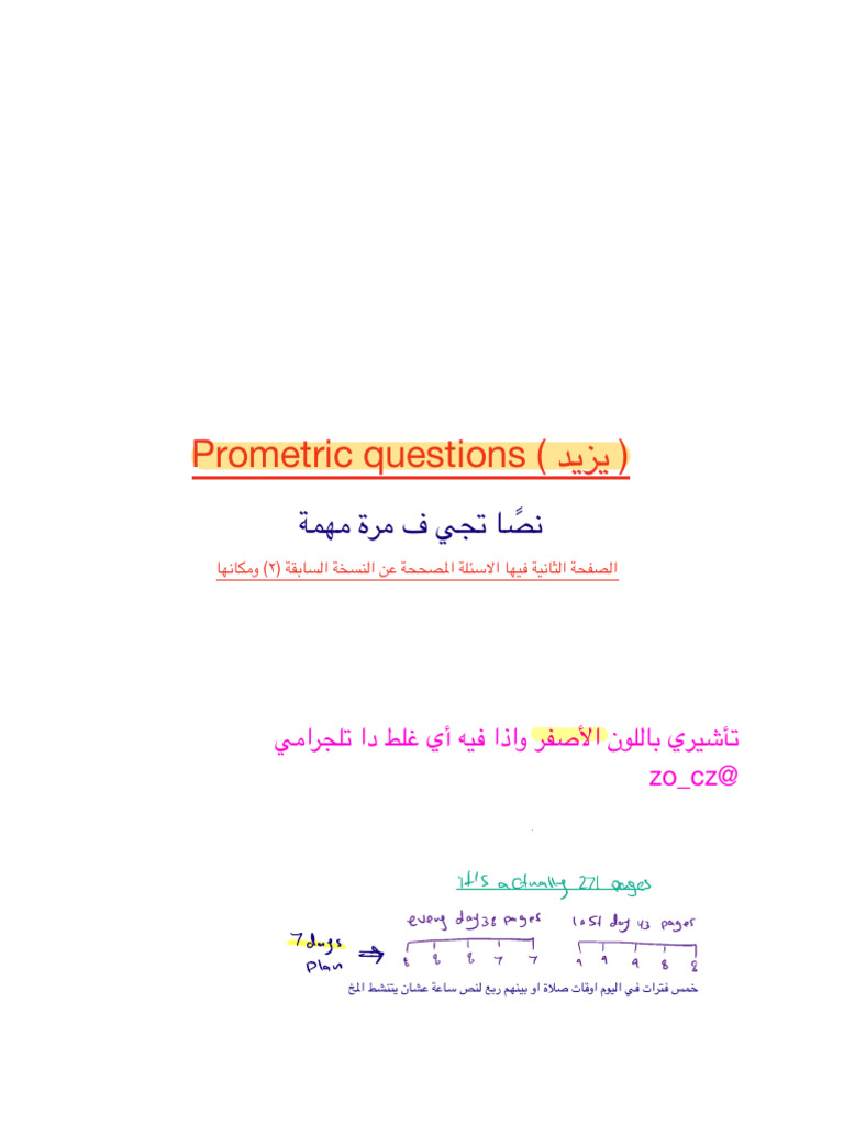 Corrected Prometric Exam Questions | PDF | Microtubule | Health Care