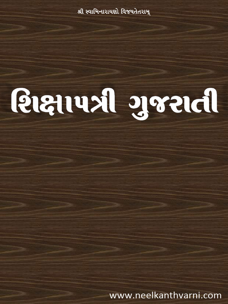 04 SHIKSHAPATRI Gujarati | PDF