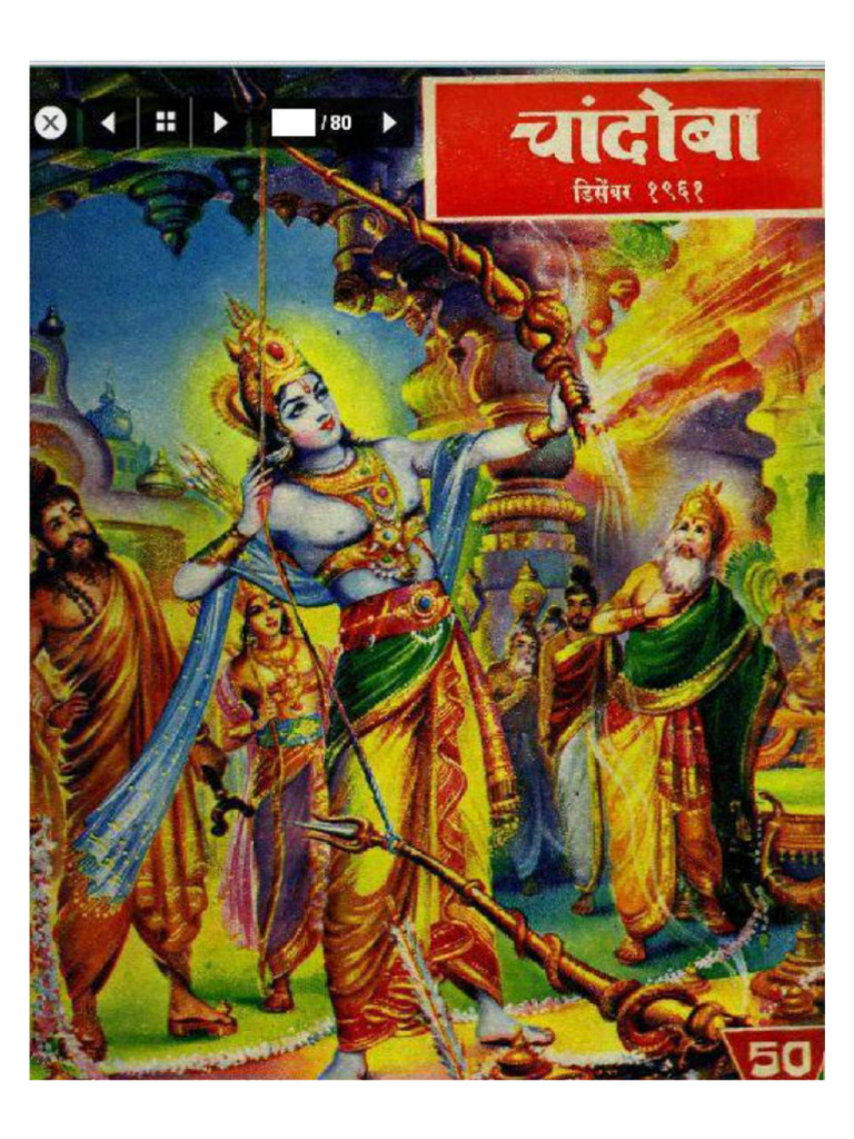 Chandoba 1961 Dec | PDF