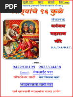 Marathi Numbers 1 To 100 | PDF