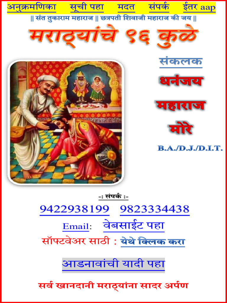 96 Kuli Maratha 19082020 App | PDF