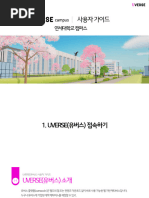 1-1. DGIST LMS Ultra 활용 가이드 - 학습자 | PDF