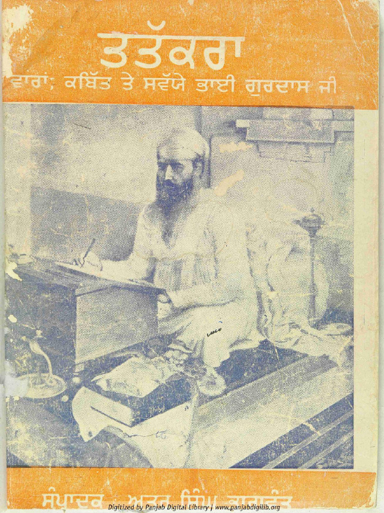 Tatkara Bhai Gurdas Ji Kabitt Savaiye, ate Vaaran Dian Tukan Da | PDF