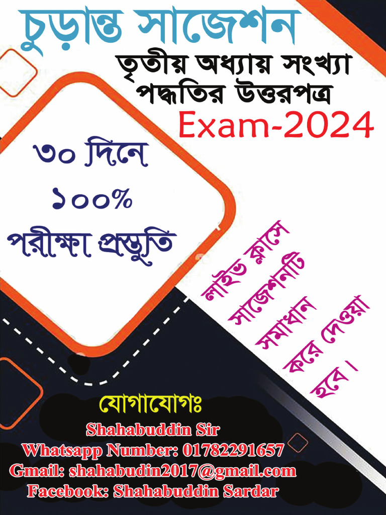 Chapter3 1solution Pdf Encodings Character Encoding 