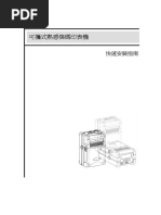 MS842P 基本連線配對設定 | PDF