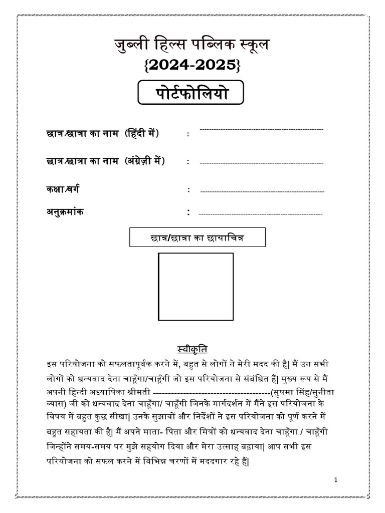 Hindi HHW | PDF