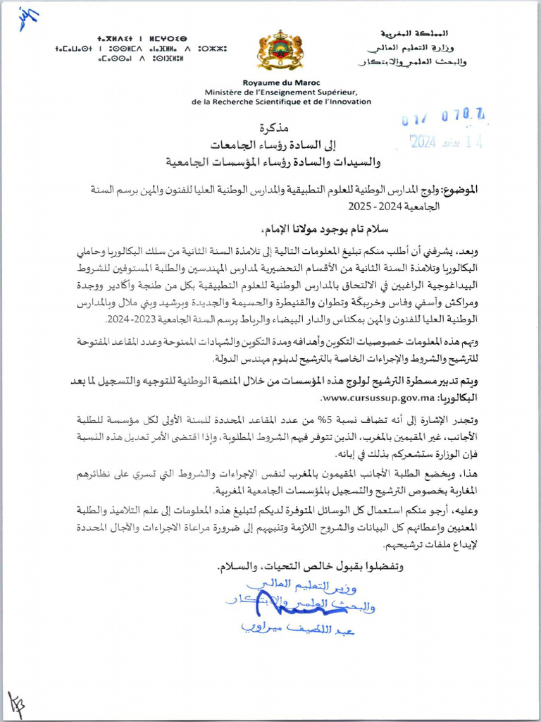 Ensa Ensam 2024-2025 VF 240614 181904 | PDF