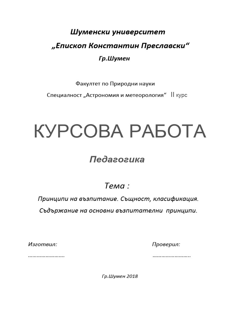 Principi Na Vyzpitanie | PDF