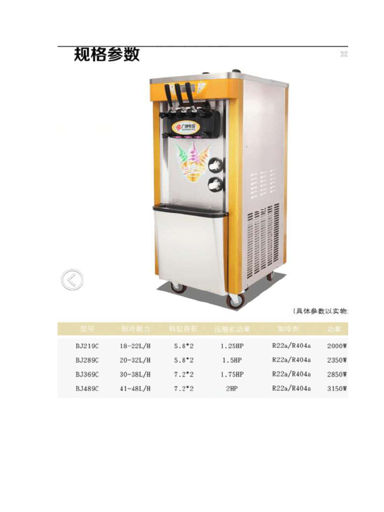 Ice Cream Machine | PDF