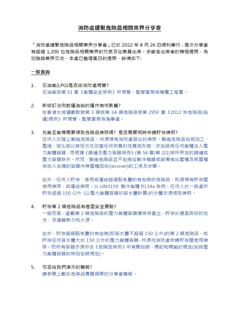 Q&A - FSD Connects With The Relevant Industries of DG - 26082022 | PDF