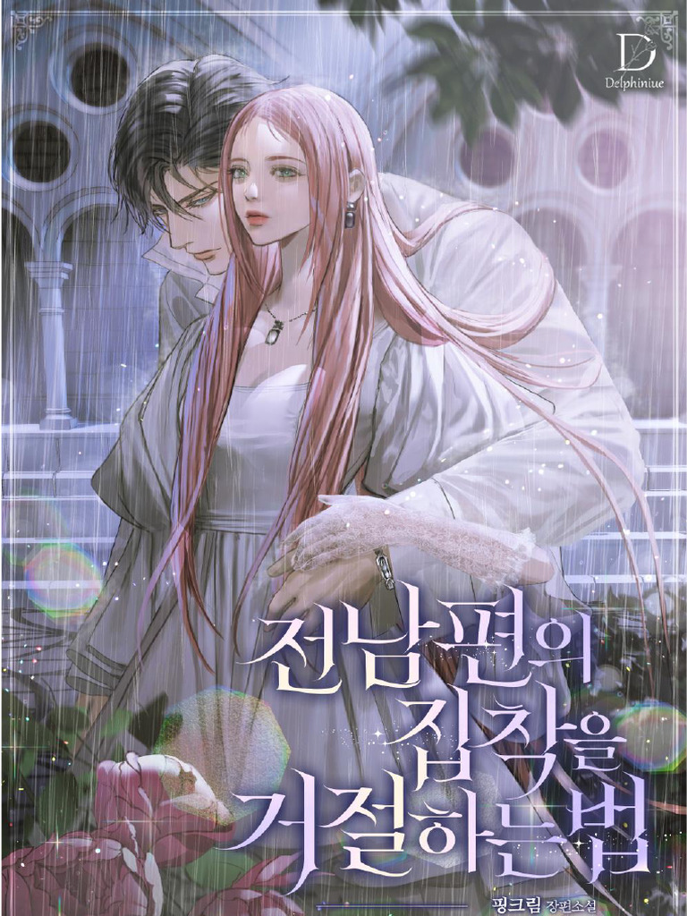 Cómo Rechazar La Obsesión de Mi Exmarido | PDF | Amor | Té