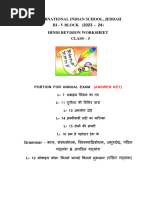 Vachya Practice Set Class - 10 | PDF