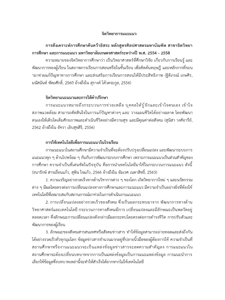 Ep.1 Introduction | PDF