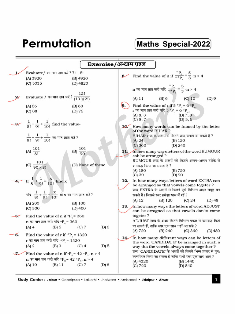 Permutation Questions | PDF