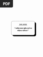 Tippani Lekhan | PDF