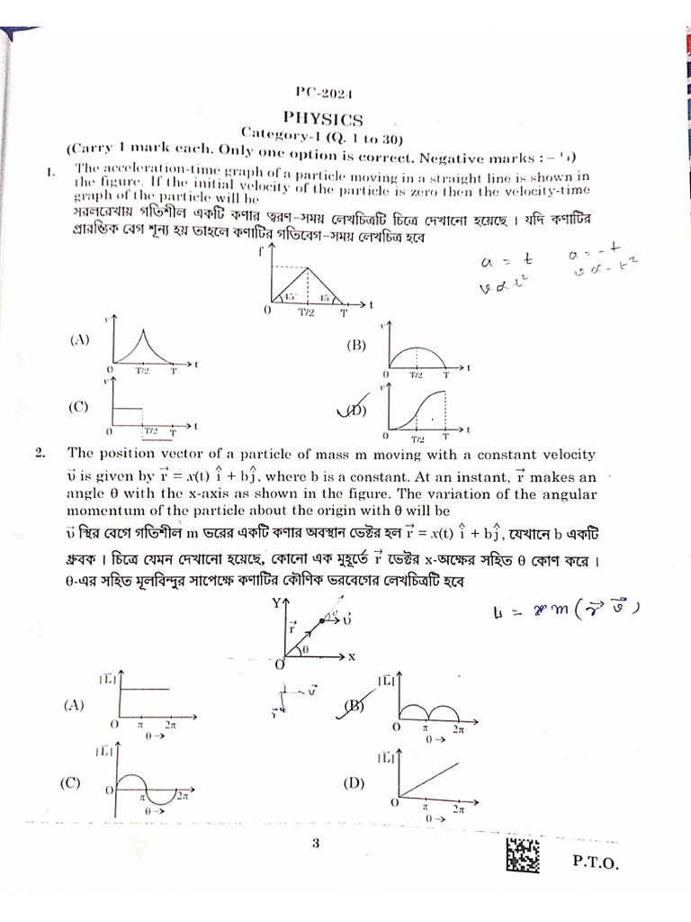 Wbjee Physics 2024 | PDF