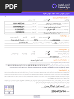 BUPA Declaration Form | PDF