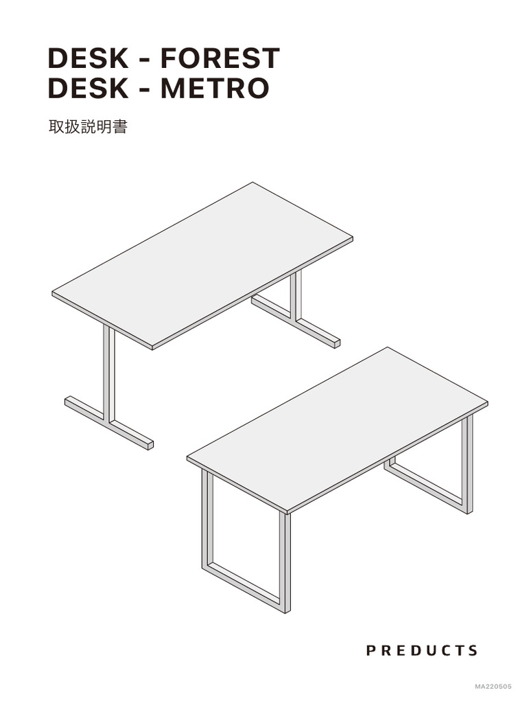 Preducts Manual PDSK 2 Desk v02 | PDF
