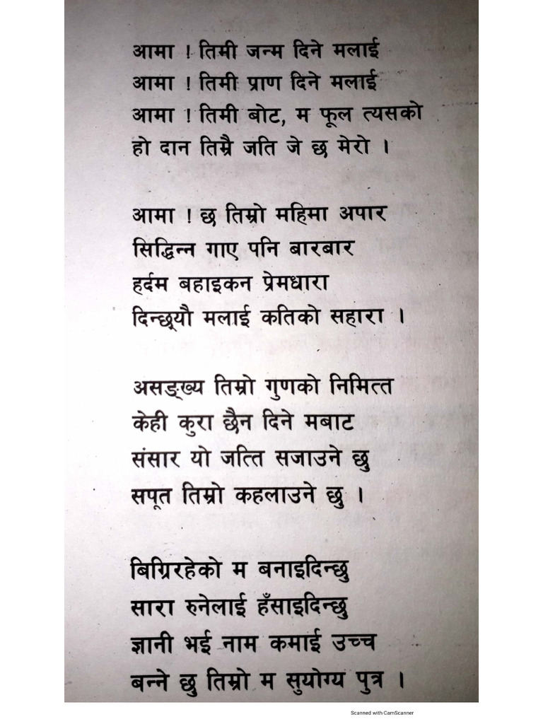 Aama Kabita | PDF