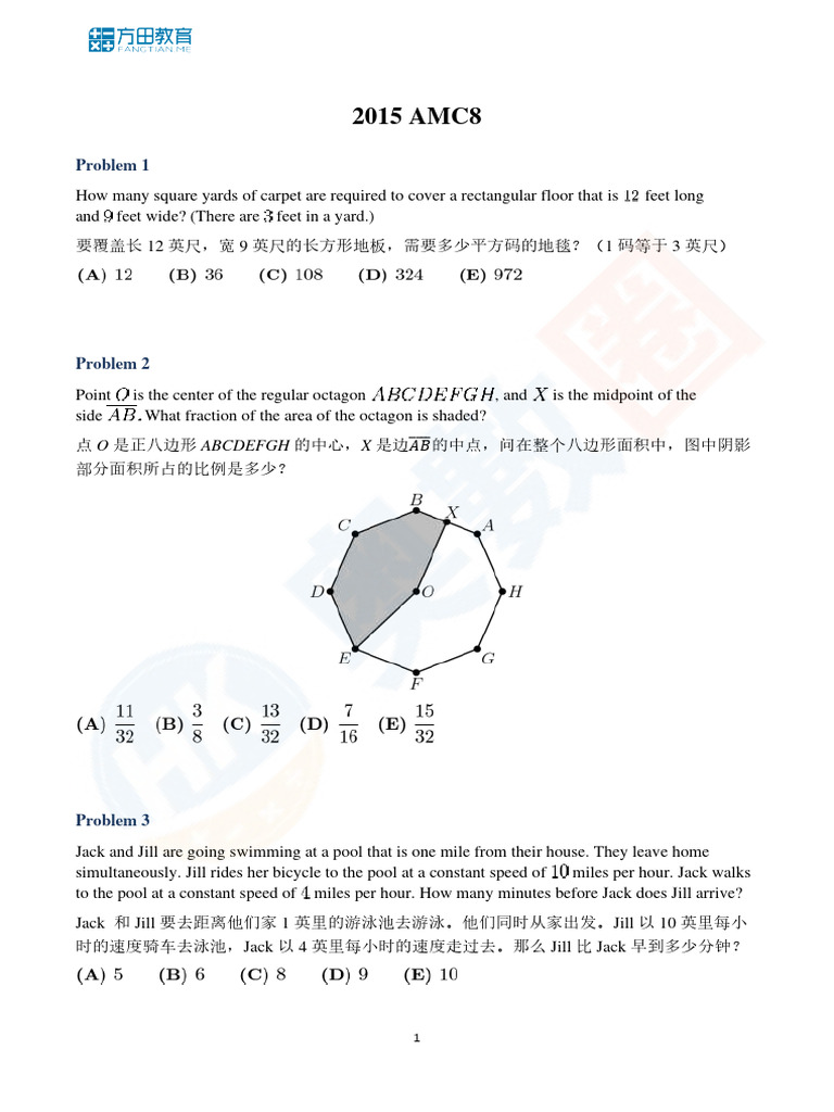 2015 AMC8真题 | PDF | Mathematics | Discrete Mathematics