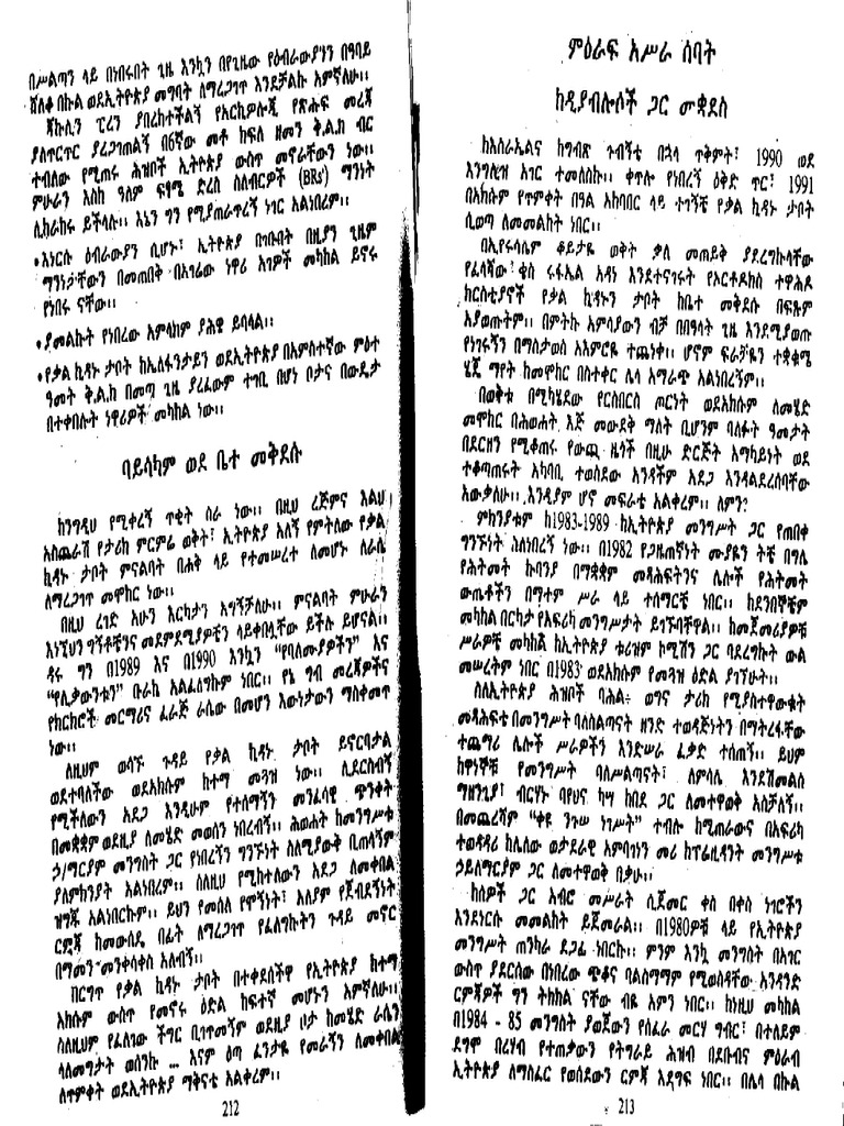 Signseal-3 TABOT SIYON | PDF