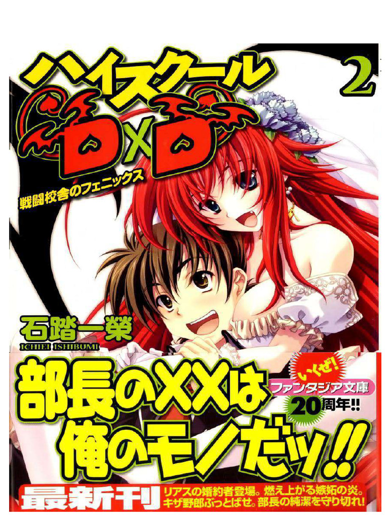 High School DXD - Diablos of The Old School Building, Vol. 2 | PDF | Diabo | Beleza