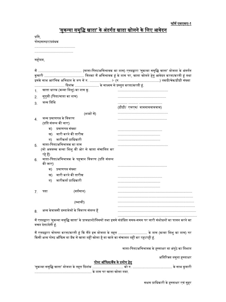 Sukanya Form | PDF