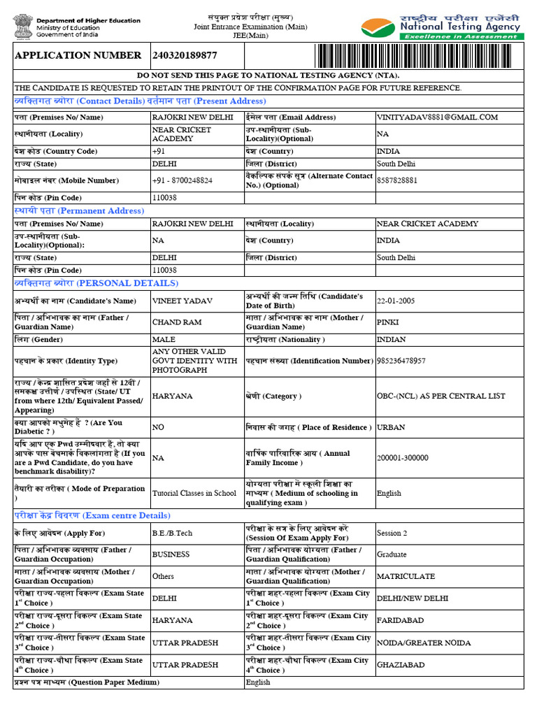 APPLICATION NUMBER 240320189877: यि तगत योरा (Contact Details) वत मान ...