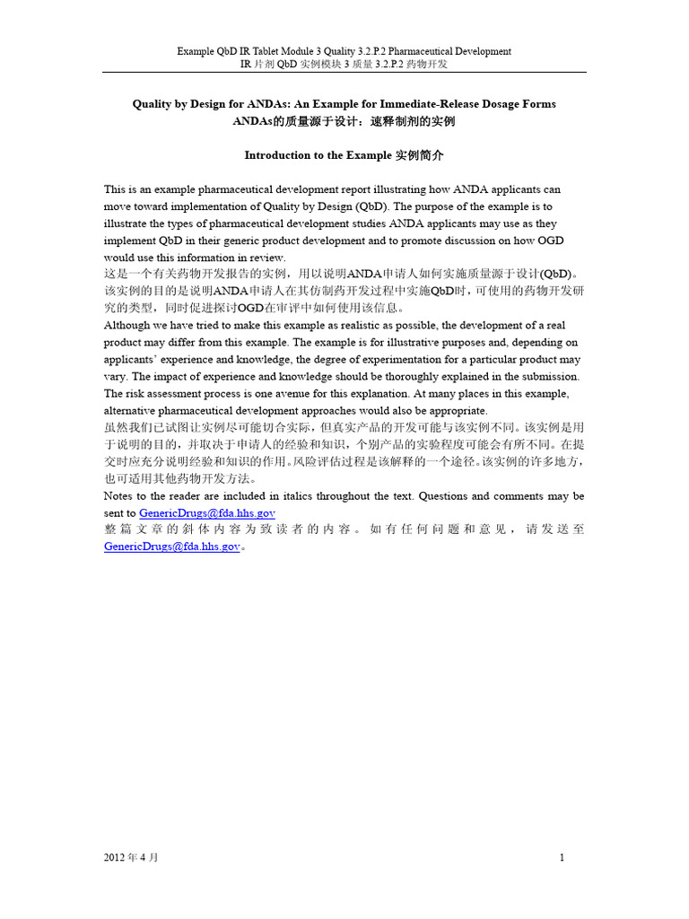 FDA QbD实例 速释片 Example QbD for IR Tablet (中英文对照) | PDF | Tablet ...