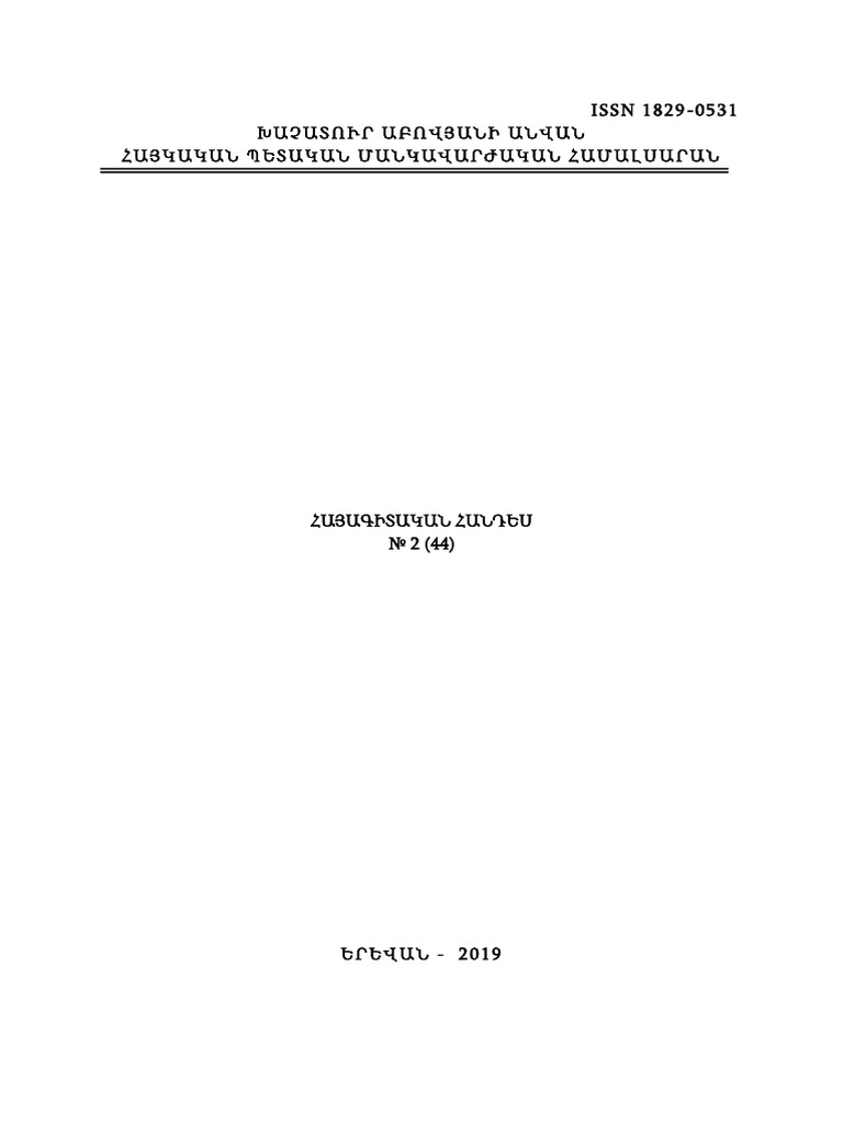 Hayagitakan Handes 244 | PDF